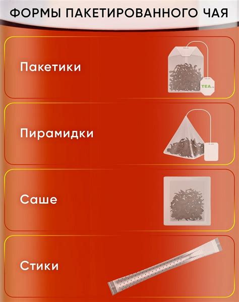 чай саше что это
