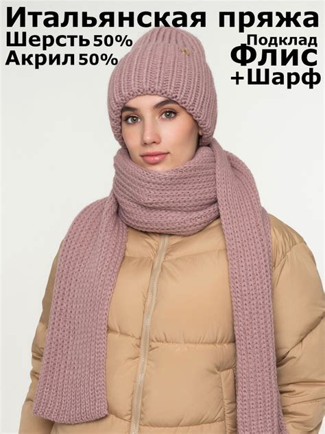 Комплект головной убор + аксессуар HL - купить с доставкой по выгодным ...