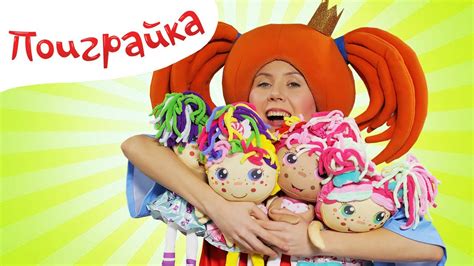 РАСПАКОВКА - Девчушки Вывернушки - Поиграйка с Царевной играем в куклы ...