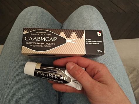 Салвисар Мазь 25г – Telegraph