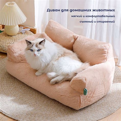 Характеристики Лежак для животных Y2JINGДиван для домашних животных ...
