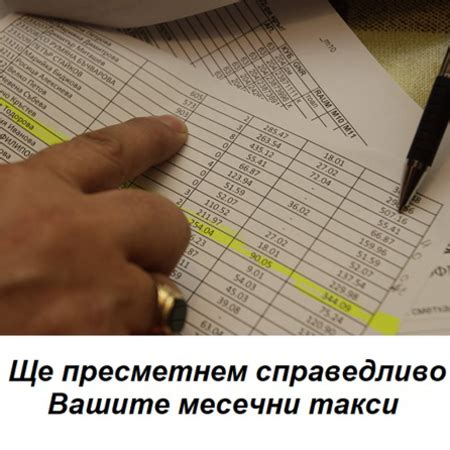 456 Управление на сгради ЕООД - Домоуправители - професионални в Пловдив