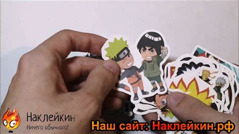 Наклейки/Стикеры "Наруто" 50 штук - YouTube