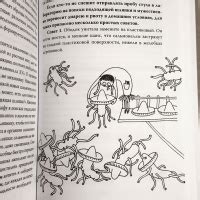 Книга: "Очаровательный кишечник. Как самый могущественный орган ...