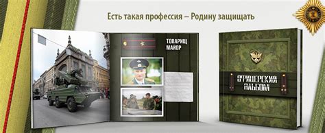 Дембельский Альбом - создайте свой ДМБ-альбом в удобном фоторедакторе