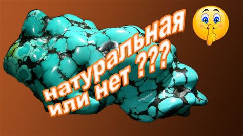 Как отличить натуральную бирюзу от подделки?💎💥 Натуральные камни💥💎 ...