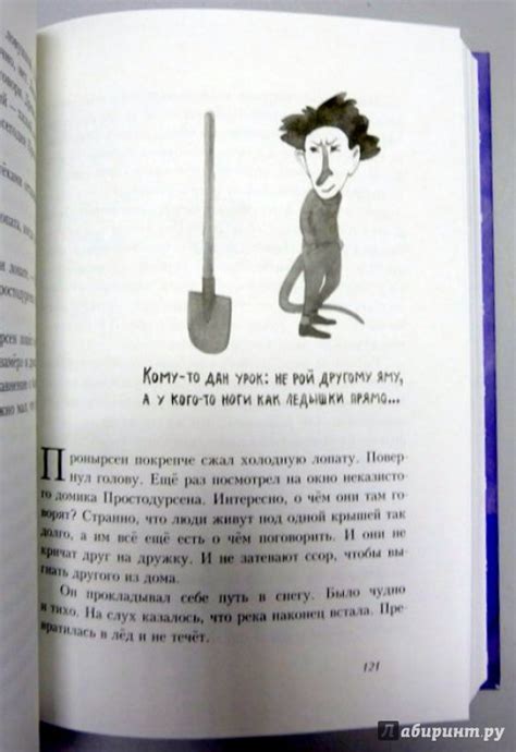 Книга: Простодурсен. Зима от начала до конца - Руне Белсвик. Купить ...