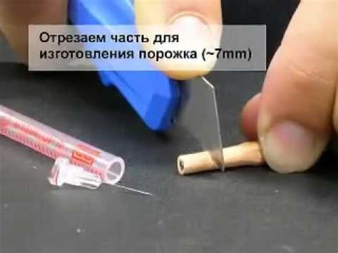 Манок из шприца - YouTube