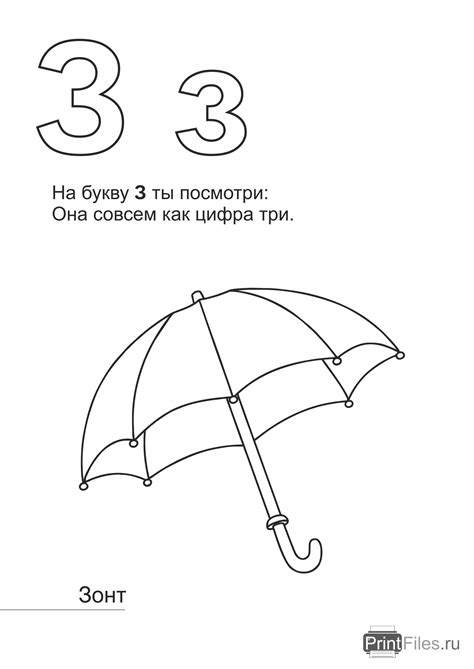 Схема буква з - 88 фото