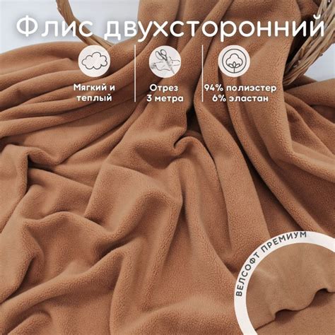 Флис двухсторонний отрез 300*180см ткань для рукоделия - купить с ...