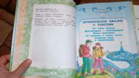 Книга: Путешествие в Страну Книги. Книга 4. Учебное пособие. ФГОС ...