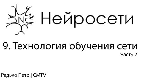 Нейронные сети. 9. Технология обучения сети. Часть 2 - YouTube