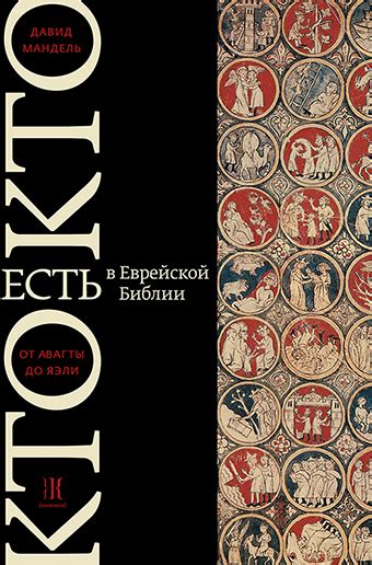 Пророк Исайя | Я-Тора