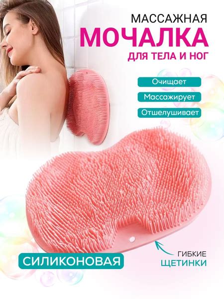 Мочалка массажная для тела и душа Силиконовая, коврик для мытья ног и ...