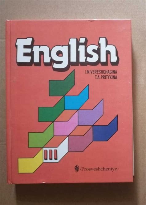 Англійська мова Верещагина English 3 клас, английский: 273 грн. - Книги ...