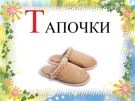 Картинки про букву Т детям — учим русский алфавит