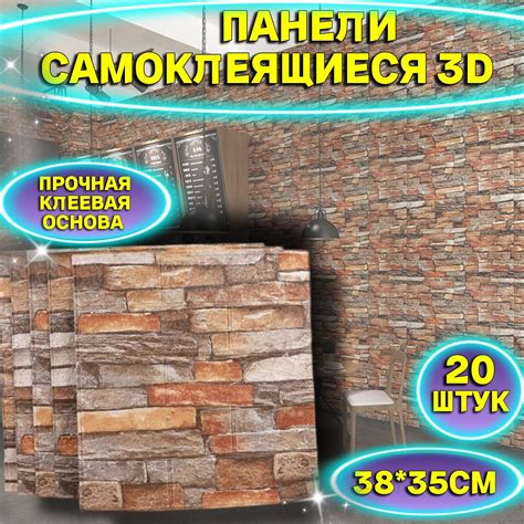 3d стены — купить по низкой цене на Яндекс Маркете