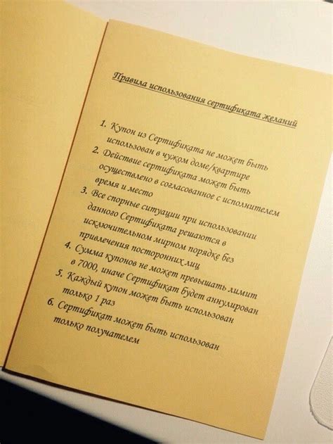 Подарок на Новый год мужу/парню своими руками. Подарочный сертификат ...
