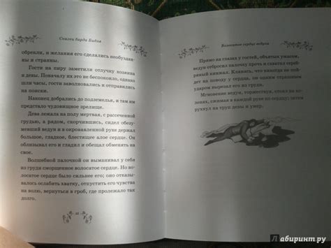 Книга: Сказки барда Бидля - Джоан Роулинг. Купить книгу, читать ...