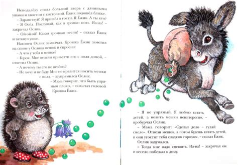Иллюстрация 1 из 33 для Крошка Ёжик - Тамара Крюкова | Лабиринт - книги ...