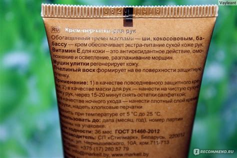 Крем- перчатки для рук Markell cosmetics BIO HELIX с муцином улитки ...