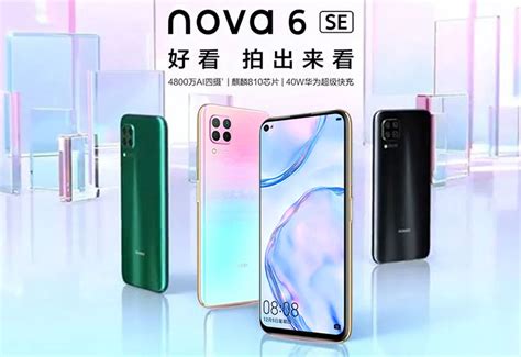 Huawei Nova 6 SE is now official with Quad-Cameras, 40W fast charging ...