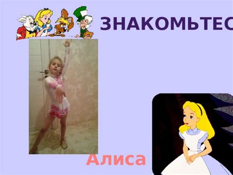 Характеристика и значение имени алиса: происхождение, характеристика ...