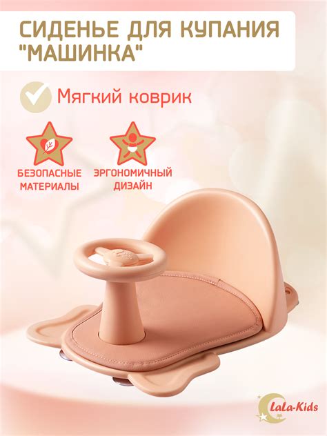 Сиденье LaLa-Kids для купания с мягким ковриком Машинка розовое купить ...