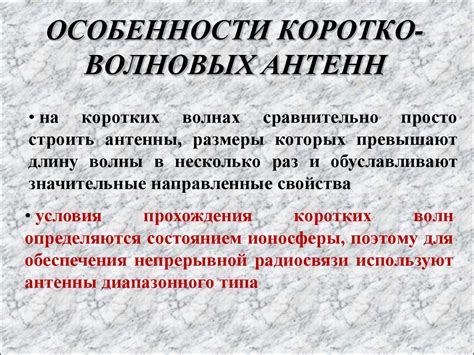 Антенны. Классификация и основные виды антенн - презентация онлайн