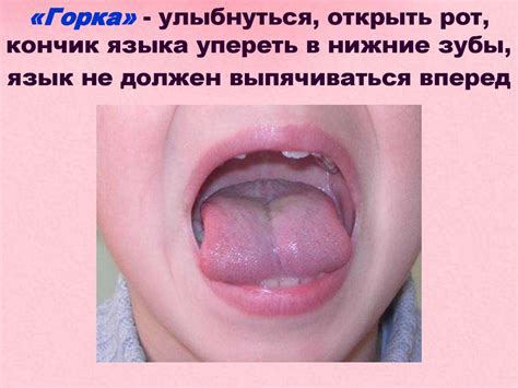 Артикуляционная гимнастика - презентация онлайн