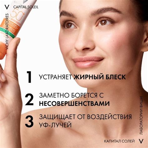 Vichy Capital Soleil Уход матирующий для проблемной кожи 3в1 SPF 50+ 50 ...
