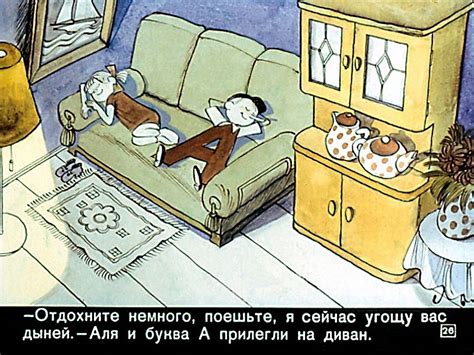 Ирина Токмакова. "Аля, Кляксич и буква А". Художник В. Чижиков. Москва ...