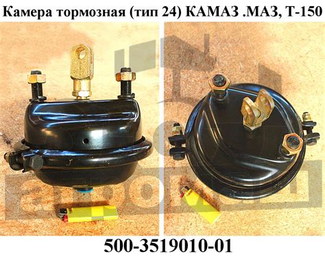 Камера тормозная (тип 24) 500-3519010-01 (МАЗ, Т-150) | ООО «Агромаш ...