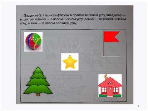 Презентация к пособию "Изучаем математику"- для будущих первоклассников ...