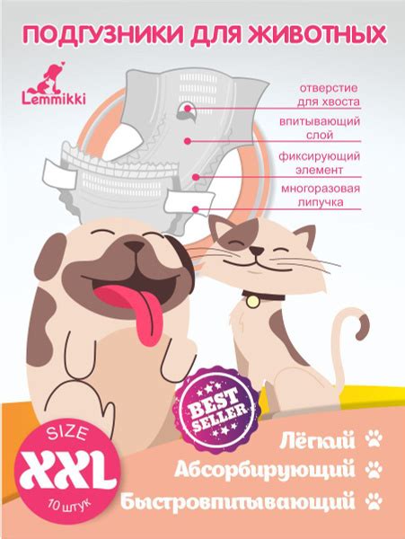 Подгузники впитывающие для собак средних и крупных пород XXL - купить с ...