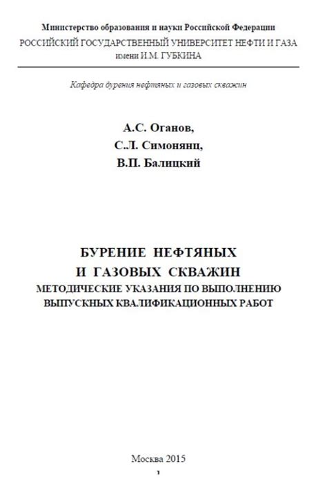Бурение нефтяных и газовых скважин | Геологический портал GeoKniga