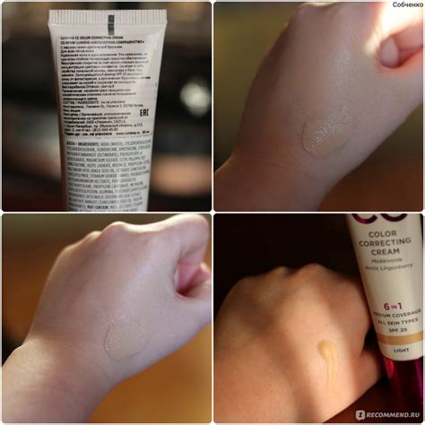 CC Cream Lumene CC Color Correcting - «Поверх увляжняющего крема ...