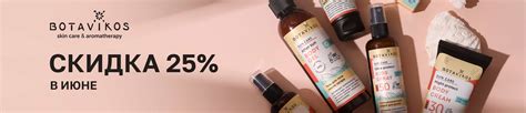 Скидка 25% на BOTAVIKOS – купить в официальном интернет-магазине ...