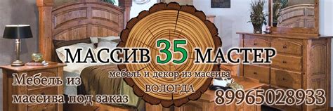 Столярная мастерская "Массив35Мастер" г.Вологда | Декор и мебель из ...