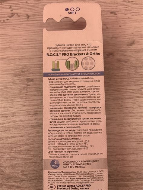 Зубная щетка R.O.C.S.Рокс Brackets & Ortho для брекетов: 100 грн ...