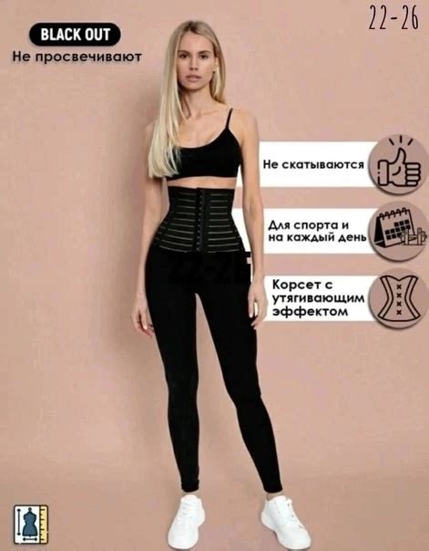 Цена 450 р ⚜️ Шикарные лосины с утягивающим корсетом ⚜️ Корсет ...