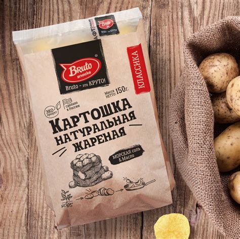 Картофель «Бруто» с солью 130 гр. – купить оптом и в розницу с ...