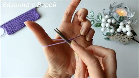 Набирать петли иначе я больше не хочу! Эластичный набор петель без ...