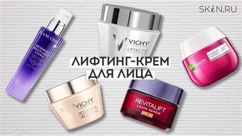 5 кремов с эффектом лифтинга для лица - YouTube
