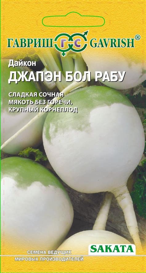 Японский редис дайкон: польза и вред для организма человека, сроки ...