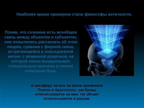 Сознание и мышление - презентация онлайн