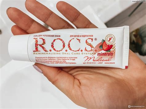 Гель реминерализирующий R.O.C.S. Medical Minerals для детей и ...