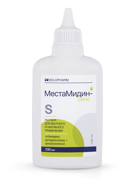 МестаМидин-сенс — универсальный антисептик с мощным, широким и быстрым ...