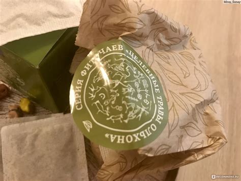 Очищающий фиточай Siberian Wellness (Сибирское здоровье) «Сэбэр Нуур ...