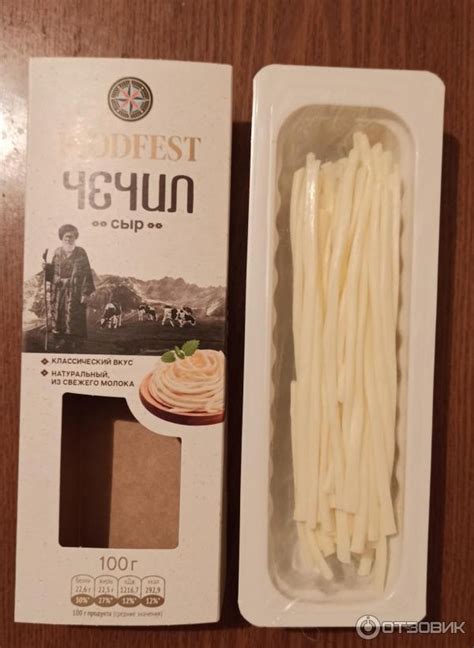 Отзыв о Сыр Foodfest Чечил | Мне сыр понравился, но не безоговорочно...